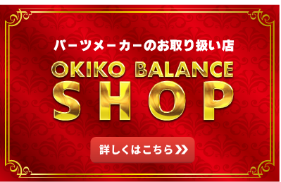 おかげさまで7周年！日頃のご愛顧に感謝を込めて – GOLFSTUDIO OKIKOBALANCE
